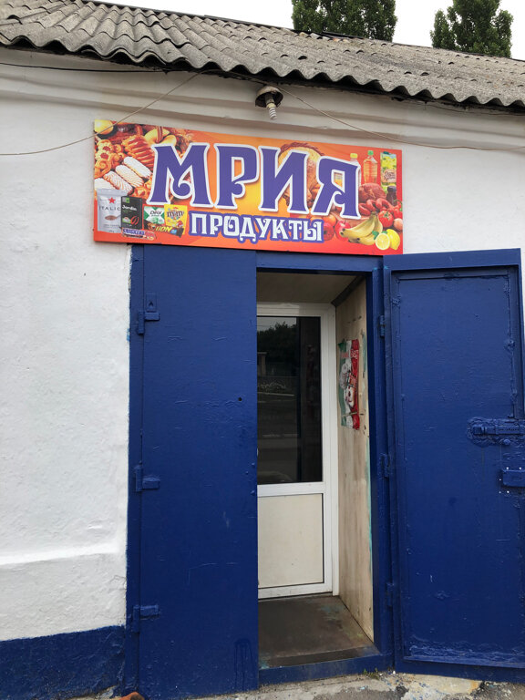 Market Mriia, Lugansk Bölgesi, foto