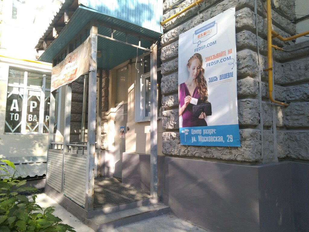 Sigorta poliçesi düzenleme noktası E1.ru, Yekaterinburg, foto