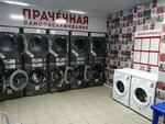 Prachechnaya Samoobslugivaniya (Perevertkina Street No:7), çamaşırhaneler  Voronej'den