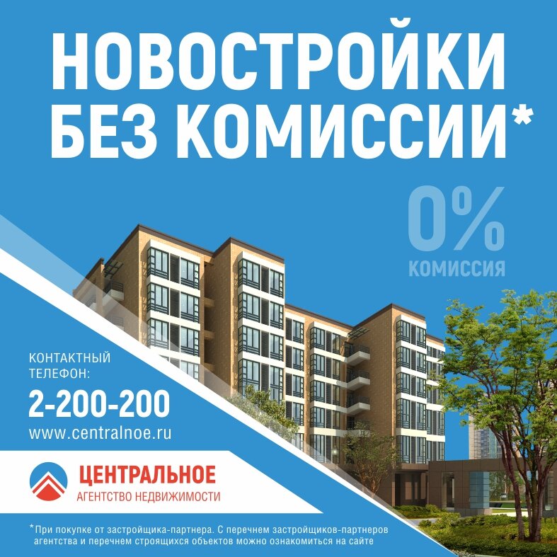 Emlak ofisi Tsentralnoye agentstvo nedvizhimosti, Novosibirsk, foto