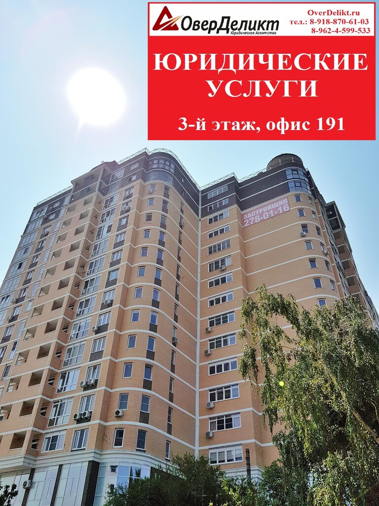 Arıza hizmetleri Аварийный комиссар-Краснодар, Krasnodar, foto