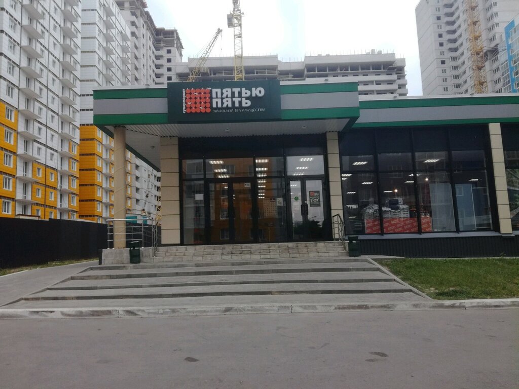 Süpermarket Pyatyu pyat, Voronej, foto