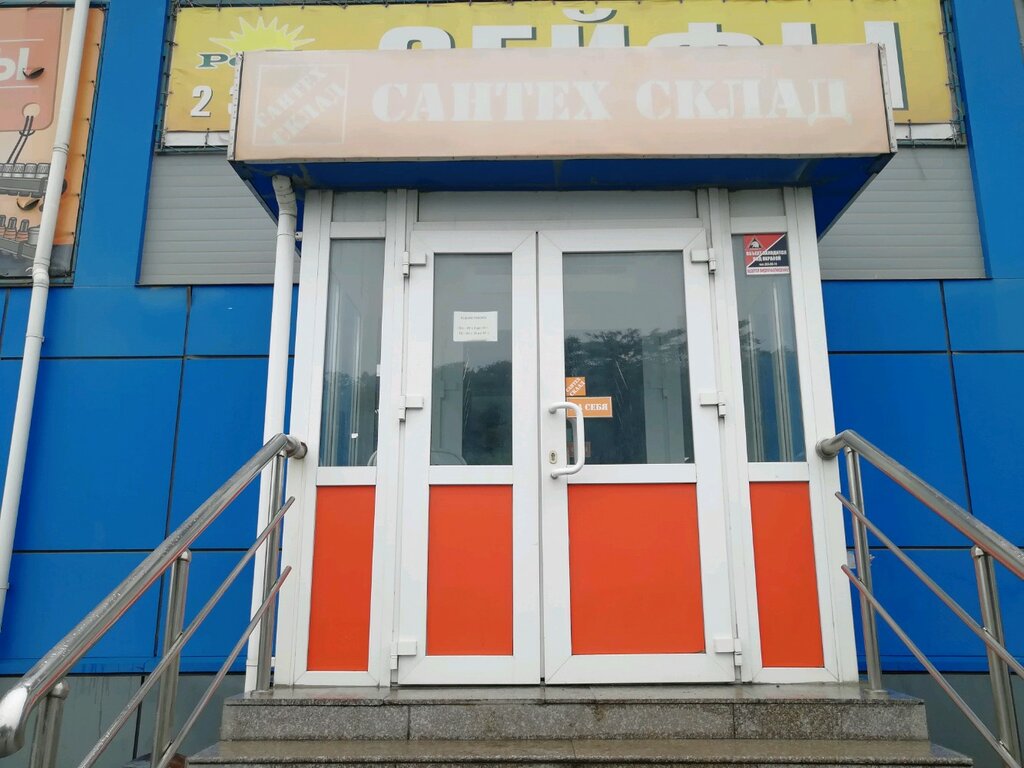 Banyo ve klozet mağazaları Сантех Склад, Vladivostok, foto