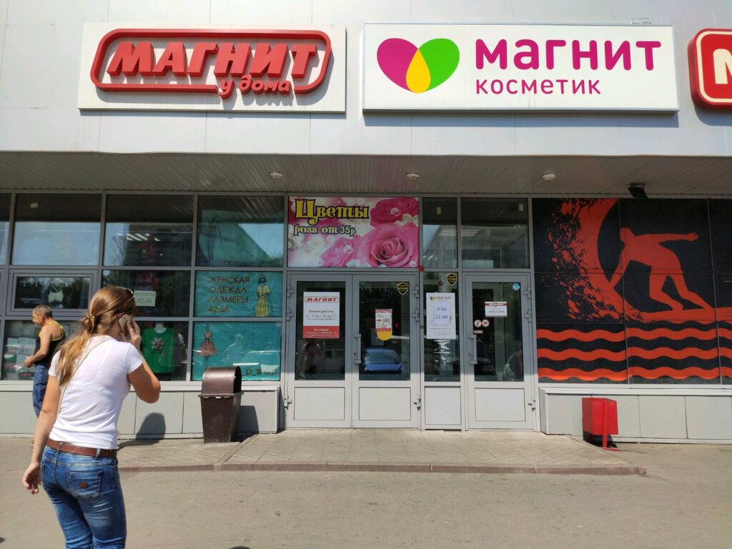 Kozmetik ve parfümeri mağazaları Бутик косметики, Kemerovo, foto