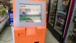Роспэй (ulitsa Rosgiprozem-5 No:287), ödeme terminali  Stavropol'dan