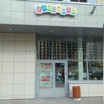 Непоседы (prospekt Geroya Rossii Ye.N. Rodionova No:17, Chelyabinsk), oyun alanı  Çeliabinsk'ten