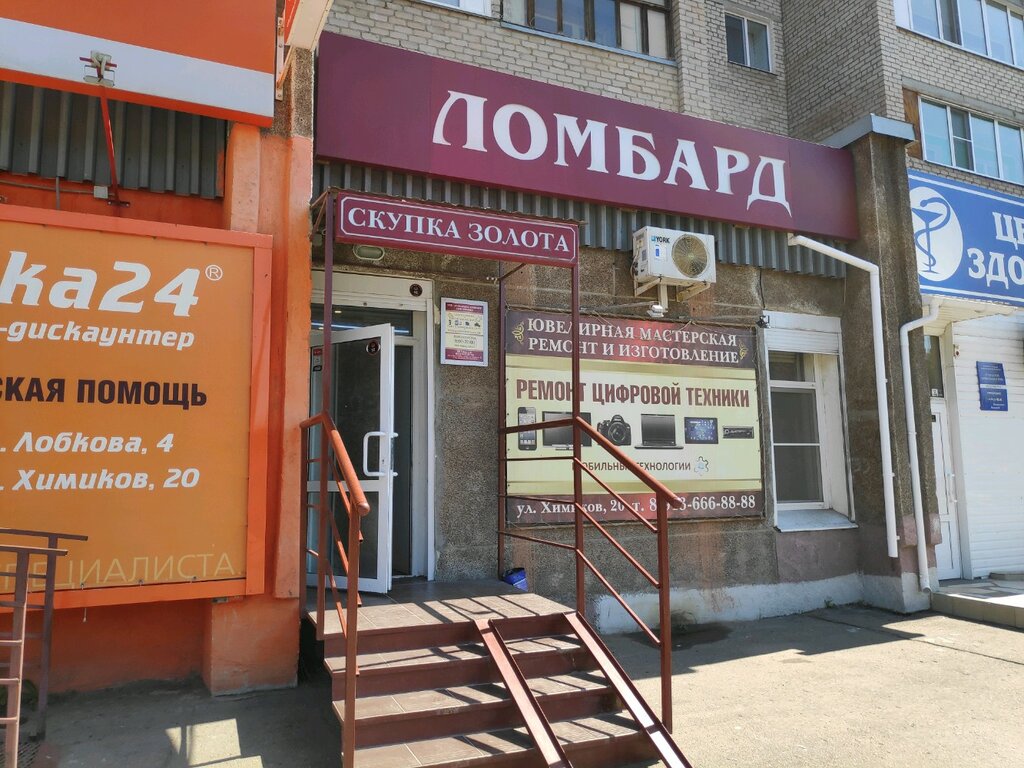 Rehincilik Lombard Na Khimikov, Omsk, foto
