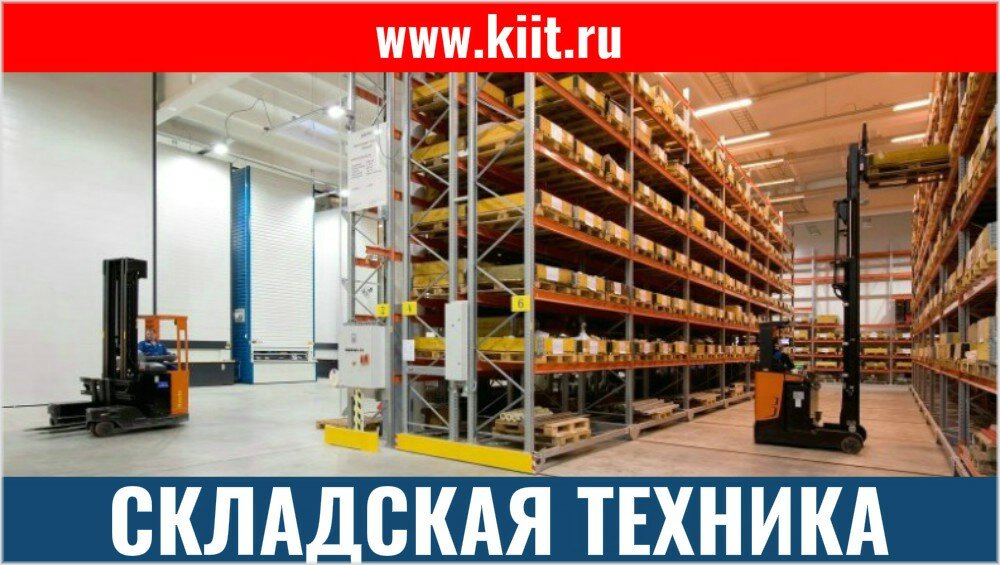 Depo ekipmanları Компания инноваций и технологий, Nijni Novgorod, foto