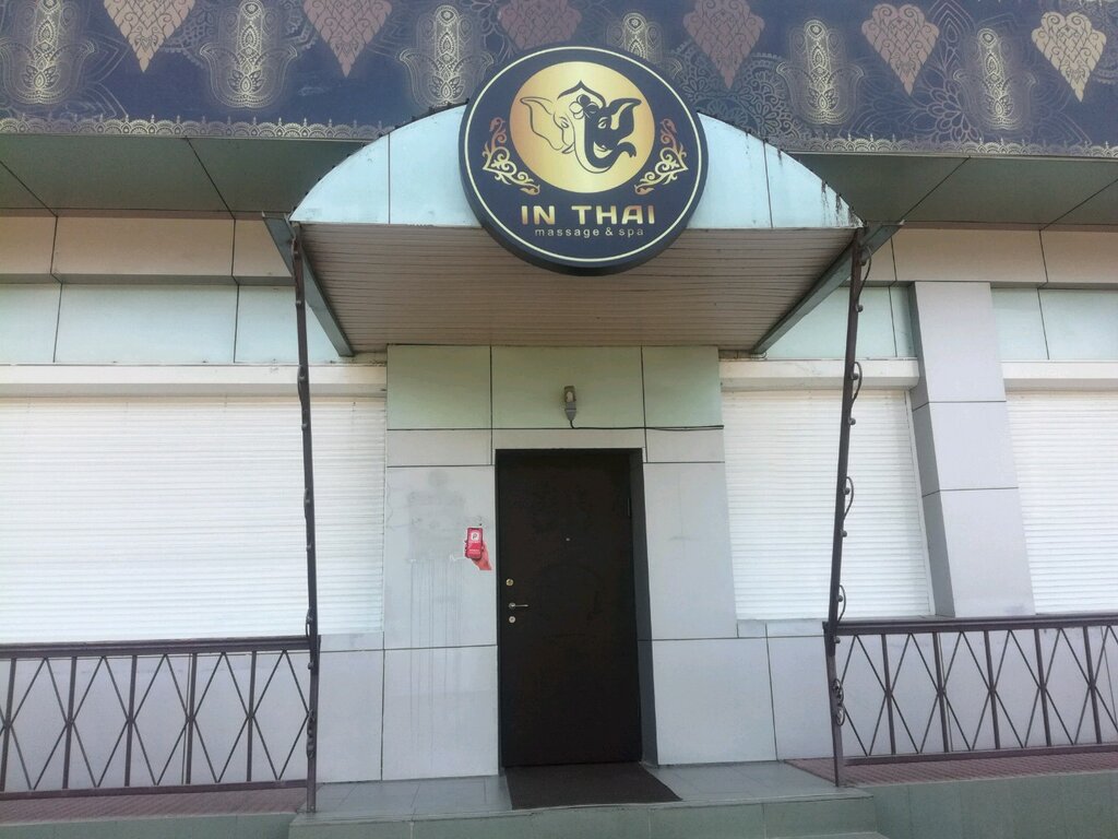 Masaj salonları In Thai SPA, Almatı, foto