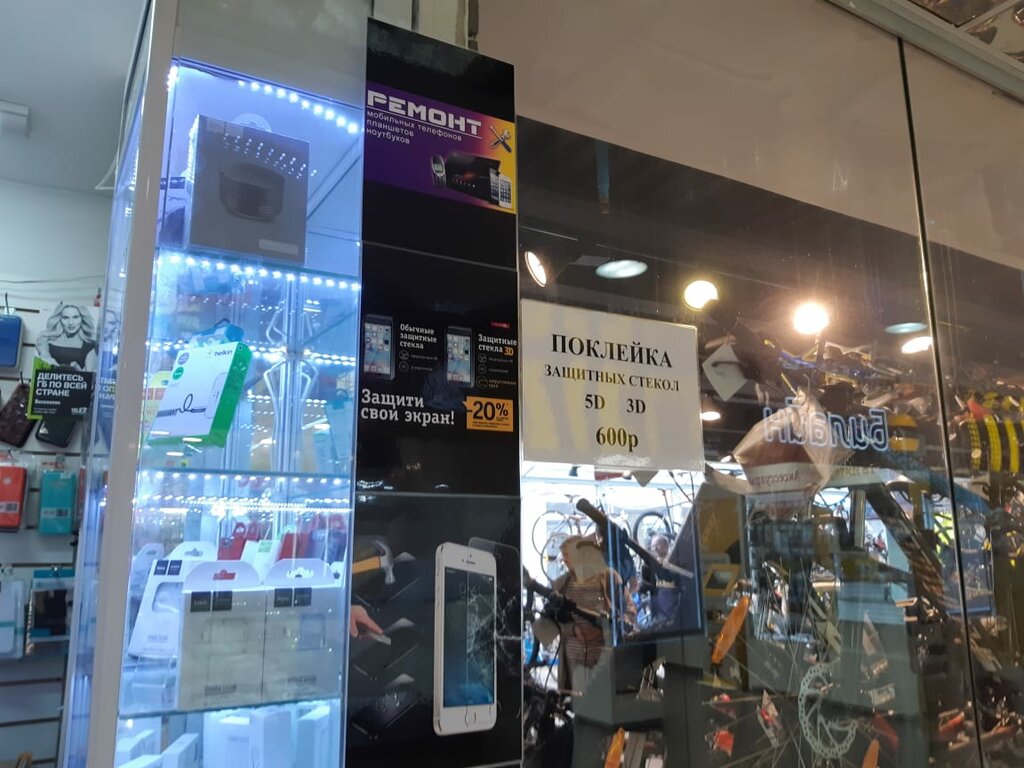 Telefon tamir servisi Globusmobile, Moskova, foto