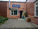 Хозяюшка (Ahockaja Street No:135к3, Minsk), ev temizlik ürünleri  Minsk'ten