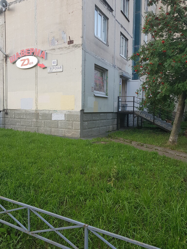 Fast food 7 Days, Kolpino, foto