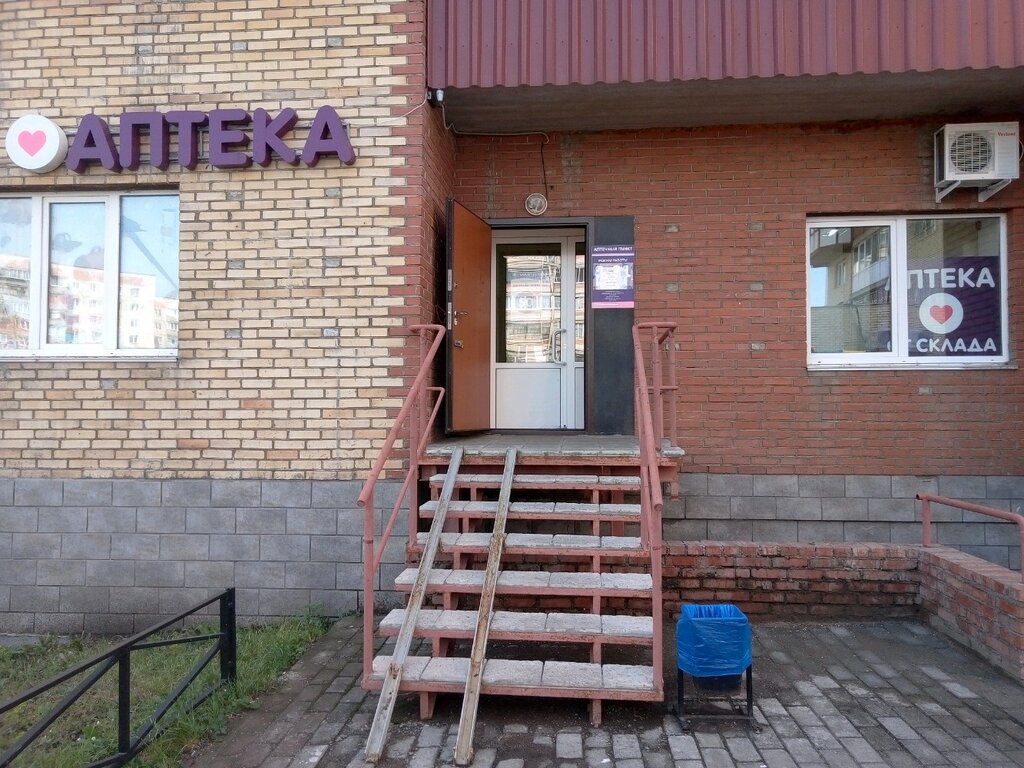 Eczaneler Аптека от склада, Magnitogorsk, foto