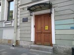 Pravitelstvo g. Sankt-Peterburg Komitet po molodezhnoy politike i vzaimodeystviyu s obshchestvennymi organizatsiyami Otdel pravovogo obespecheniya kadrov i gosudarstvennoy sluzhby (Bol'shaya Morskaya Street No:31), belediyeler, devlet daireleri  Saint‑Petersburg'dan