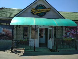 Кристалл (ulitsa Pobedy No:103А, stanitsa Krasnoyarskaya), kafe  Rostovskaya oblastından