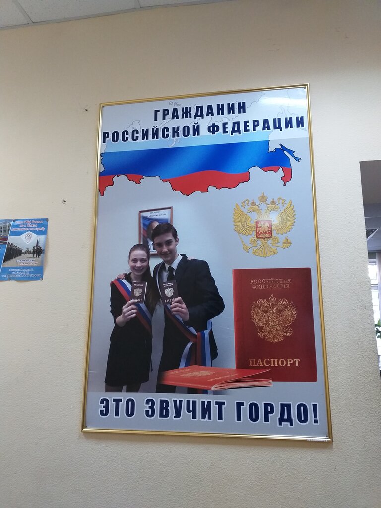 Pasaport ve göç hizmetleri Mezhrayonny otdel upravleniya Federalnoy migratsionnoy sluzhby, Vyksa, foto