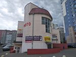 Дом быта (Janki Luchyny Street No:64), ev hizmetleri  Minsk'ten