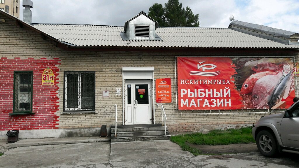 Balık ve deniz ürünleri Rybny magazin, Novosibirsk, foto