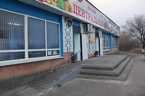 Market Центральный, Rostovskaya oblastı, foto