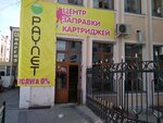 Cartridge Refilling Center (Dahbed Street No:45), elektronik ofis ekipmanları sarf malzemeleri  Semerkant'tan