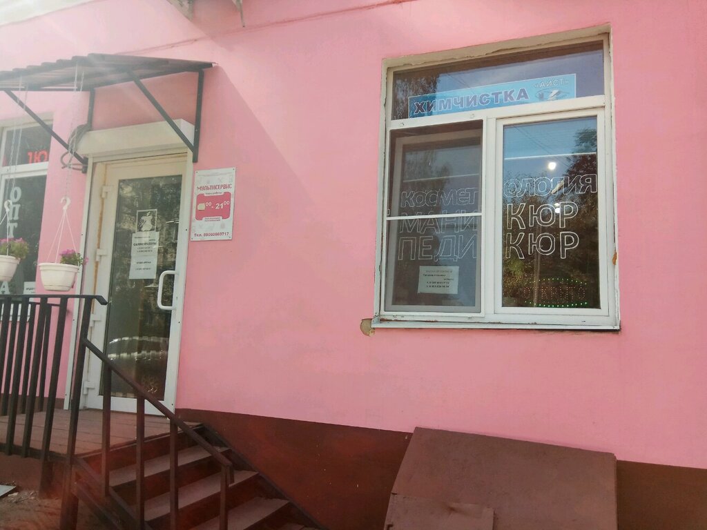 Güzellik salonu Max De Mari, Liubertsy, foto