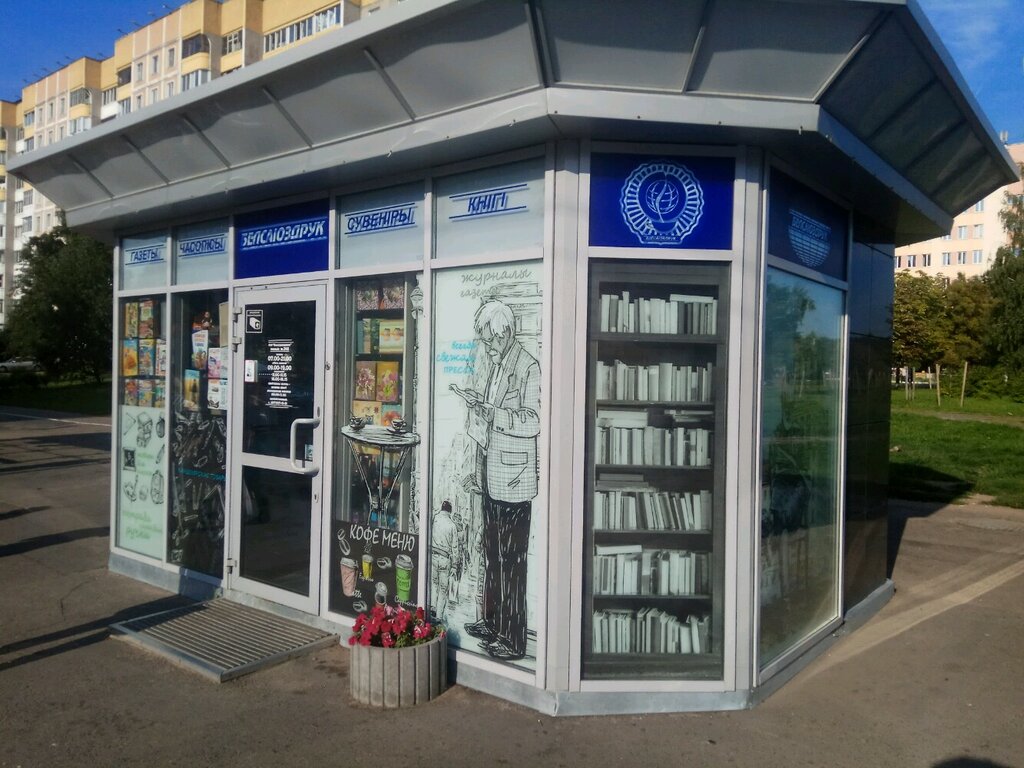 Gazete bayi Newsagents, Minsk, foto