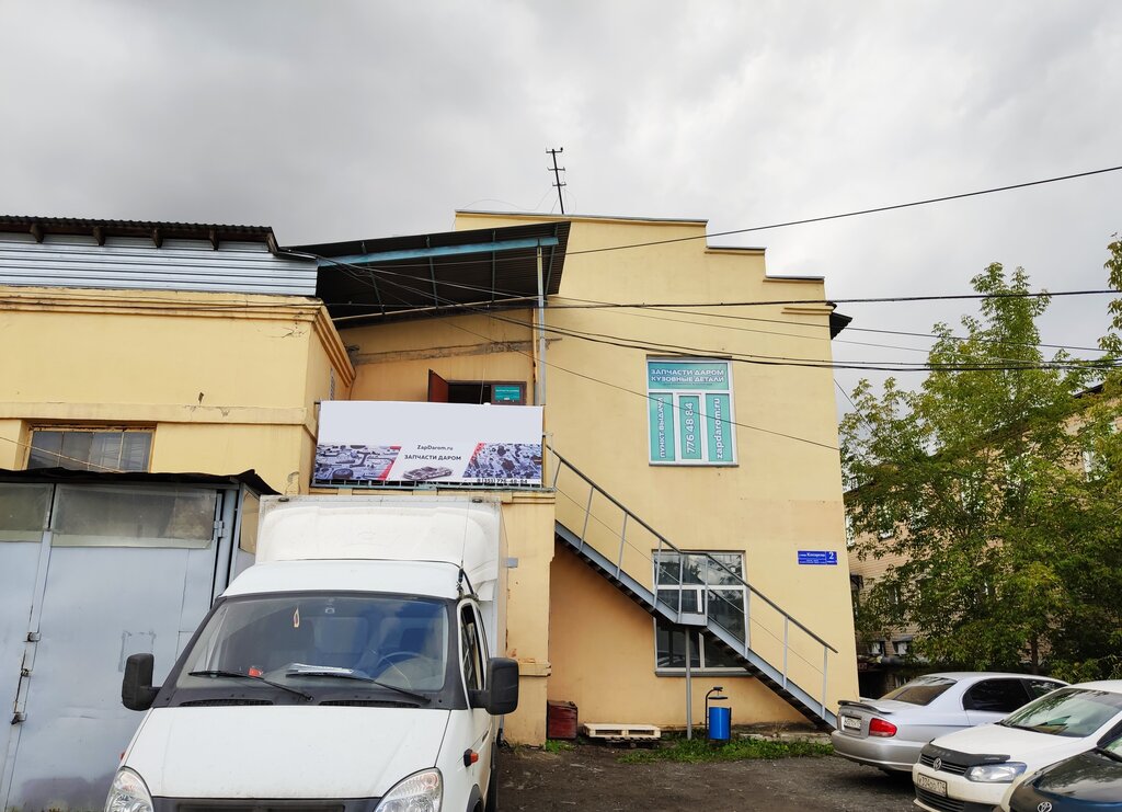 Otomobil yedek parçaları Zapchasti Darom, Çeliabinsk, foto