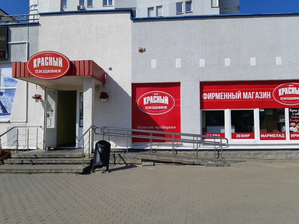 Pasta, şekerleme ve tatlı Krasnyi pishchevik, Minsk, foto
