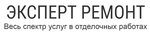 Ekspert remont (проспект Генерала Острякова No:64), i̇nşaat ve tasarım hizmetleri  Sevastopol'dan