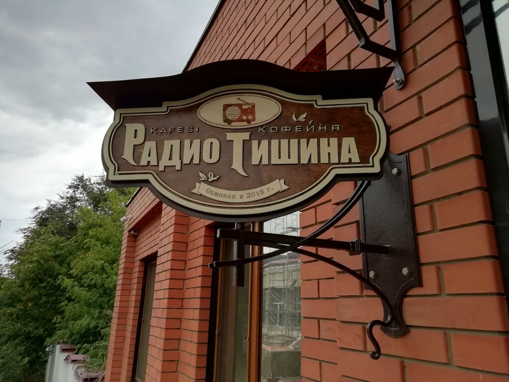 Kafe Радио Тишина, Doğu Kazakistan eyaleti, foto
