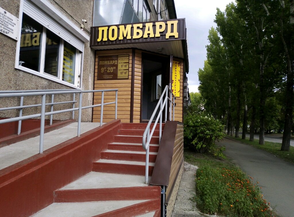 Rehincilik Tsents Plus, Barnaul, foto