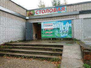 Столовая (gorodskoy okrug Ivanovo, Leninskiy District), kantin, yemekhane  İvanovo'dan