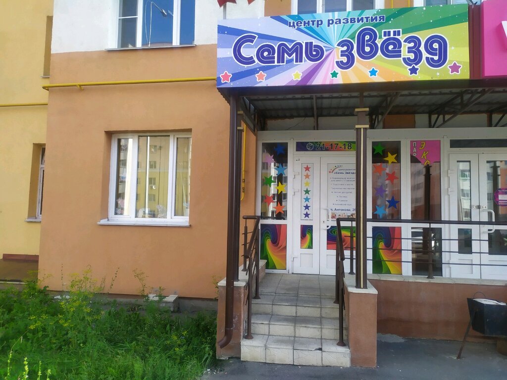 Yabancı dil kursları Sem Zvezd, Penza, foto