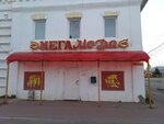 Комбикорм (ulitsa Yesenina No:1), yem ve yem katkı maddeleri  Spas‑Klepiki'den