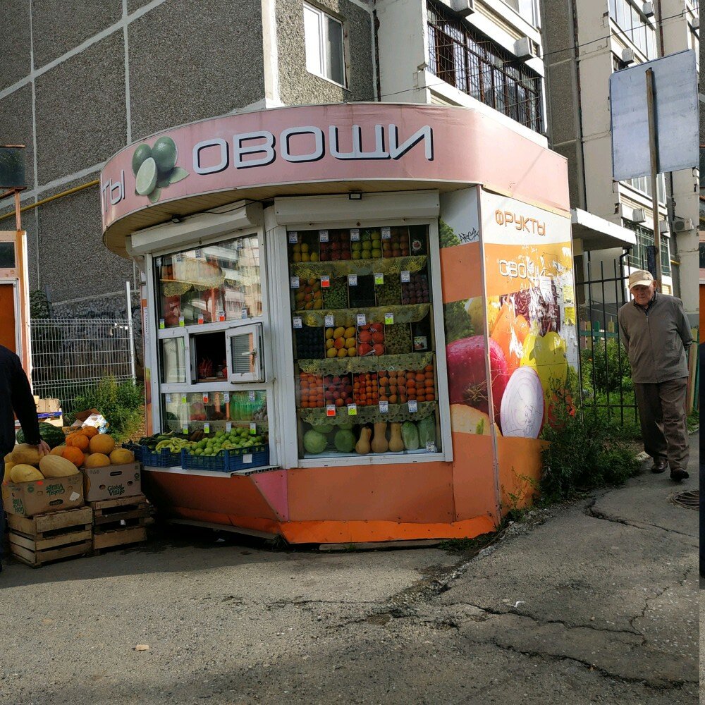 Manavlar Kiosk po prodazhe fruktov i ovoshchey, Yekaterinburg, foto