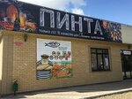 Пинта (ulitsa Lva Tolstogo No:17), balık ve deniz ürünleri  Budennovsk'tan
