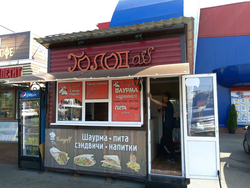 Fast food Голодoff, Kursk, foto