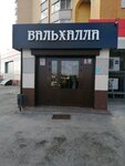 Вальхалла (Akademika A.N. Krylova Street No:9), spor barları  Cheboksary'den