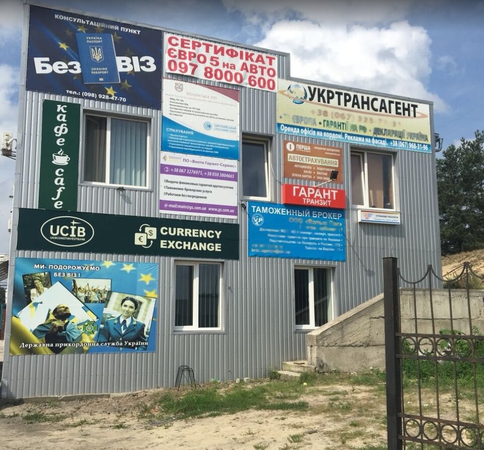 Gümrük hizmetleri Velta Garant-Servis, Volyn oblastı, foto