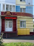 Афина (ulitsa Orlovskikh Partizan No:6), muhasebeciler  Orel'den