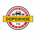 Dorozhnoe radio (Oktyabrskiy Avenue No:125), radyolar  Kirov'dan