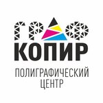 Graf Kopir (8 Marta Street No:212), baskı hizmetleri  Yekaterinburg'dan