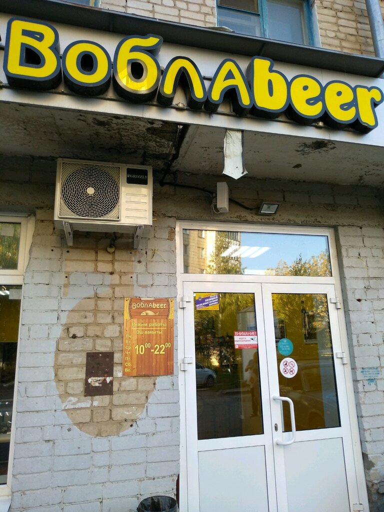Bira dükkanı Воблаbeer, Kazan, foto