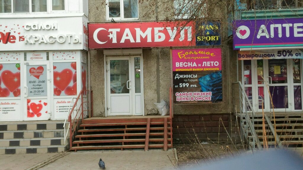 Giyim mağazası Стамбул, Omsk, foto