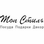 Topstylegroup (MKAD, 24th kilometre No:1, Moscow), züccaciye mağazaları  Moskova'dan