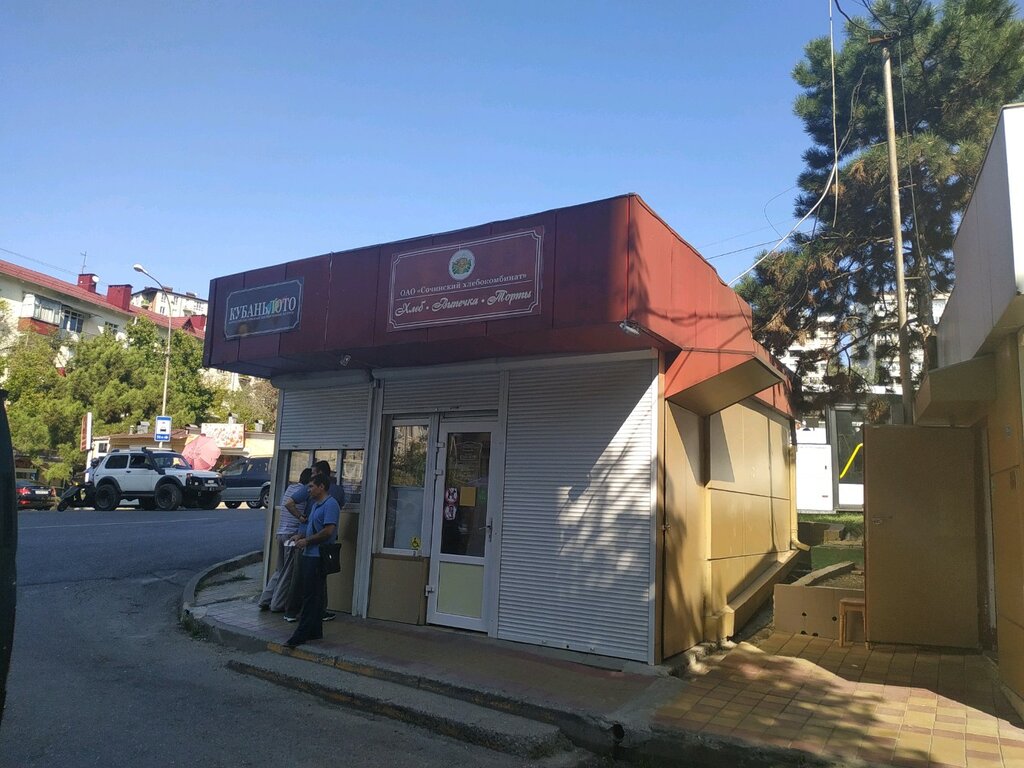 Ekmek fırını Сочинский хлебокомбинат, Soçi, foto