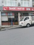 Saadet Partisi Fener İrtibat Bürosu (Balat Mah., Fethiye Cad., No:30, Fatih, İstanbul), siyasi partiler  İstanbul'dan