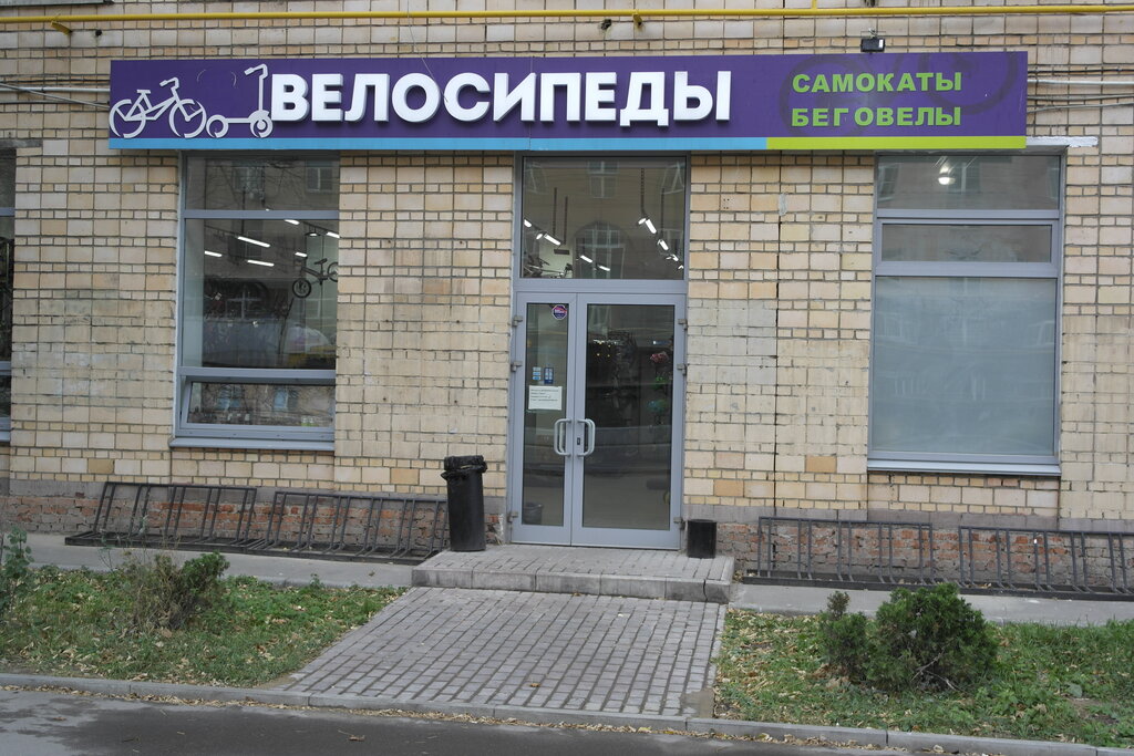 Bisiklet tamircileri 7 Узлов, Moskova, foto