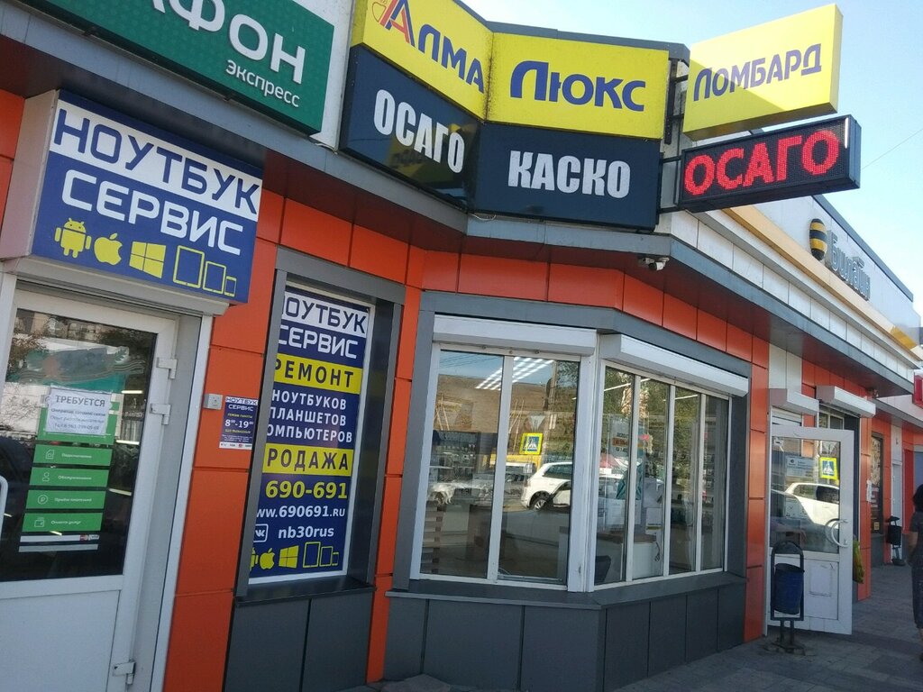 Sigorta şirketleri Mnogoprofilnoye agentstvo, Astrahan, foto