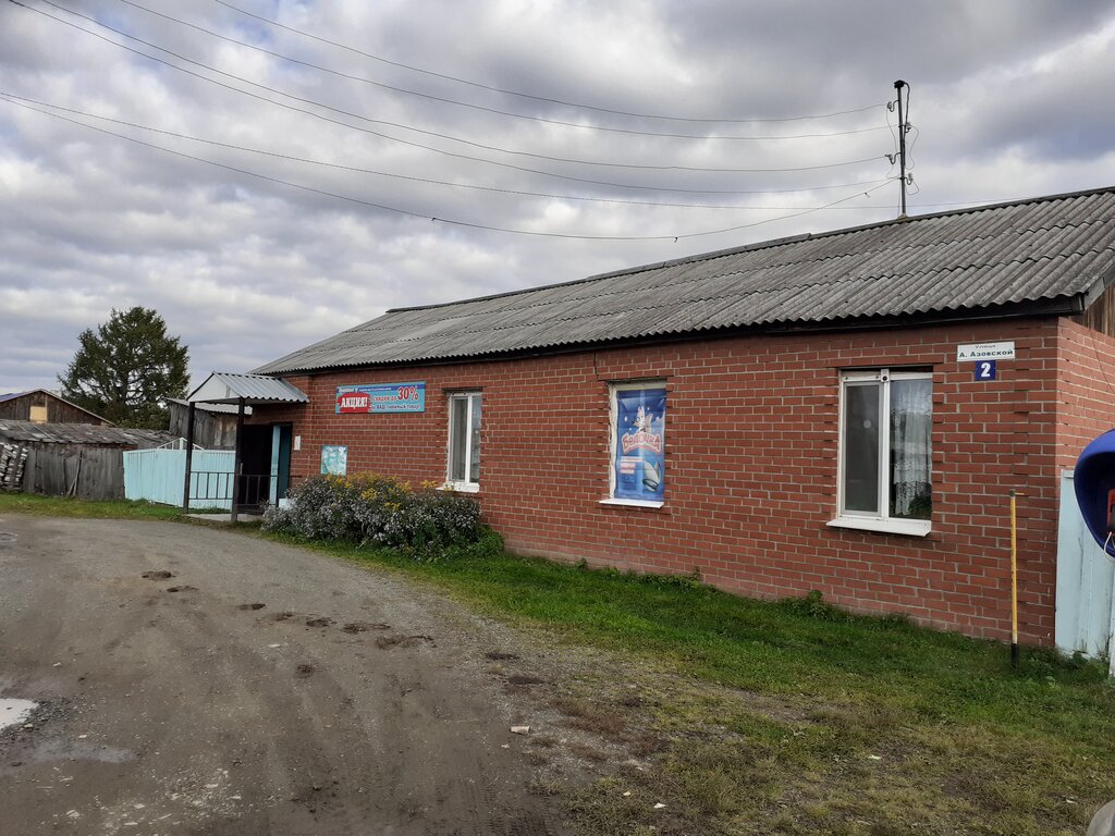 Market Tritol, Sverdlovskaya oblastı, foto